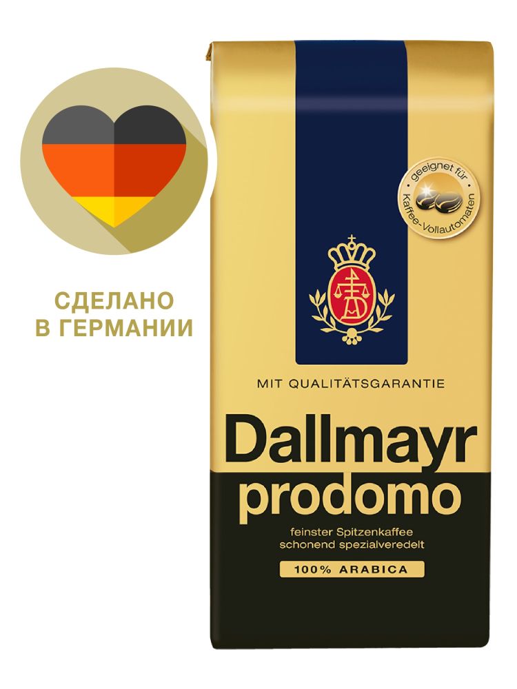 Кофе в зернах Dallmayr Prodomo 500 гр (Арабика 100%, Германия) - купить ...